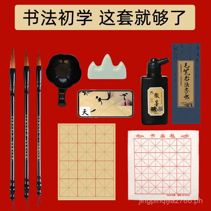 Grade 3 Student Writing Brush Tool Kit Beginner Calligraphy Gross ...