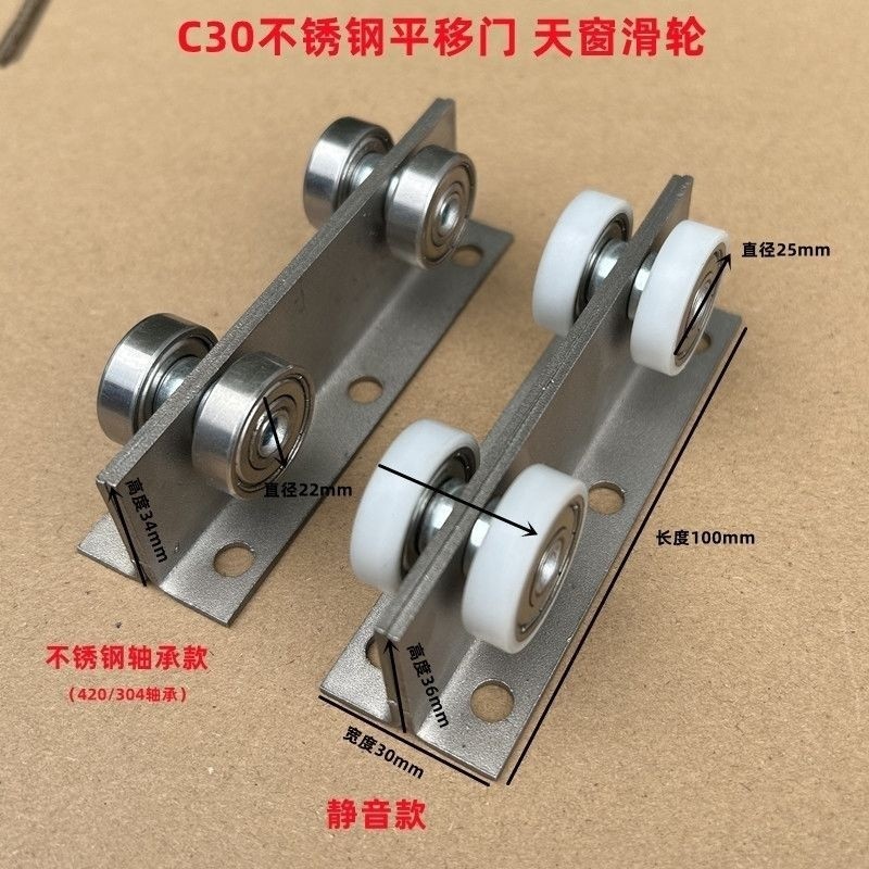 C30 Hanging Wheel Heavy Duty Track Bearing Sliding Door Sliding Door ...