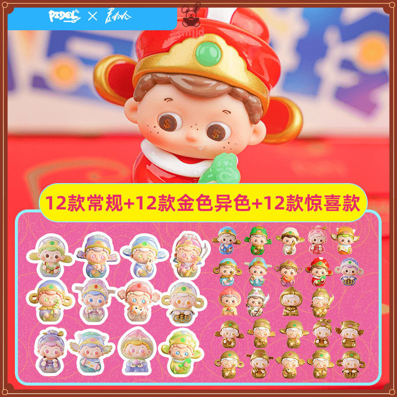 Genuine Pidol Youdou Biling Series Fu Shen Meng Grain Mini Blind Box ...