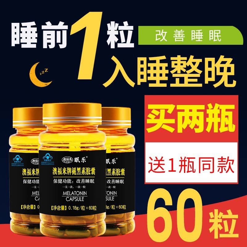 Buy 2 Get 1 Free] Genuine Melanin Capsules Sleeping Tablets Sleeping ...