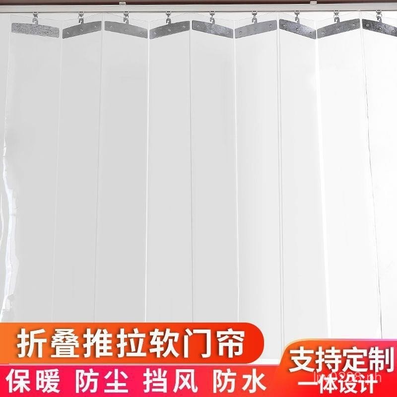 Sliding Home Windproof Door Curtain Sliding Folding Door Curtain ...