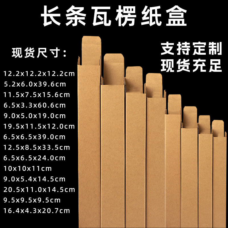 Ready Stock Long-Shaped Corrugated Kraft Paper Box Packaging Box Slim ...