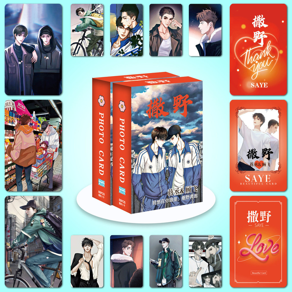 55pcs Manga Manhwa Run Wild Laser Holographic Lomo Cards Fake Slackers ...
