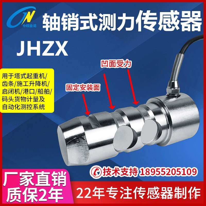 Shaft Pin Type Weighing Force Sensor Crane Weight Pulley Shaft ...