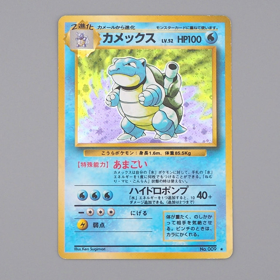 Pokemon Card Blastoise No.009 Old Back Holo Rare 1996 EX Japanese n444 ...