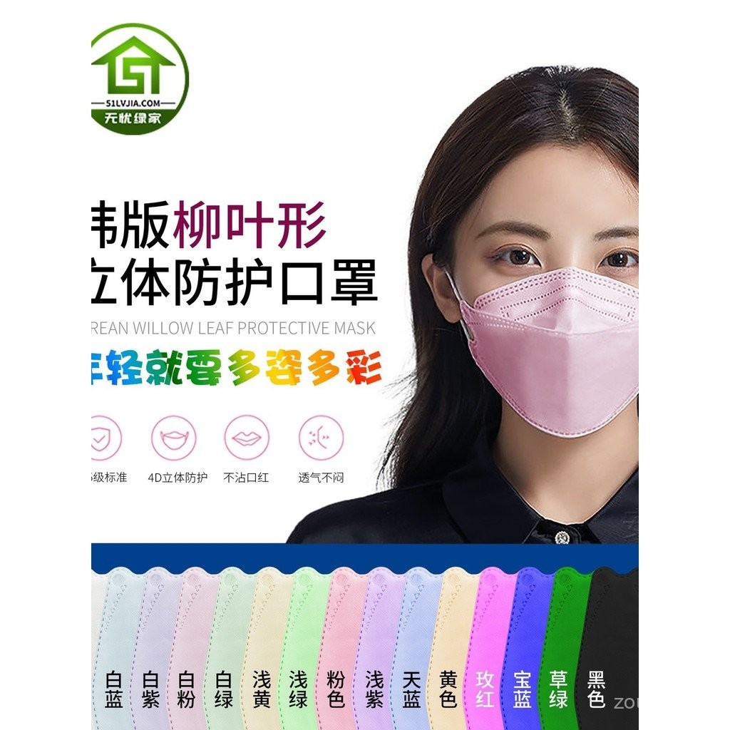 Can Ship Hong Kong Celebrity Style kF94Morandi3D 3D Nose and Mouth ...