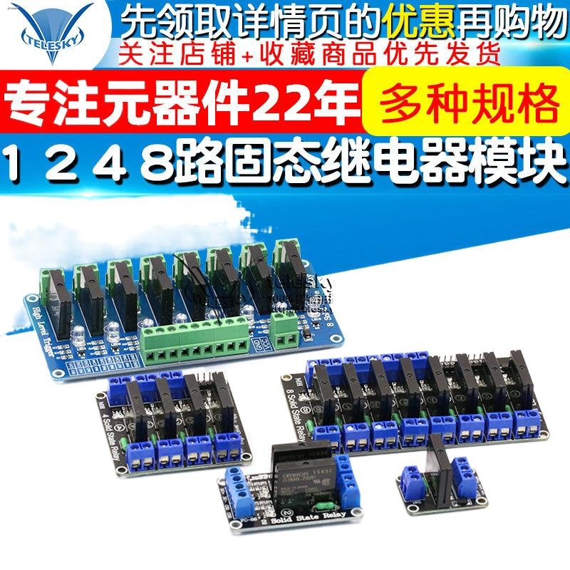 COD☆♘ 1 2 4 8-way solid state relay module 5V 12V 24V high and low level trigger 2A 250V with ...