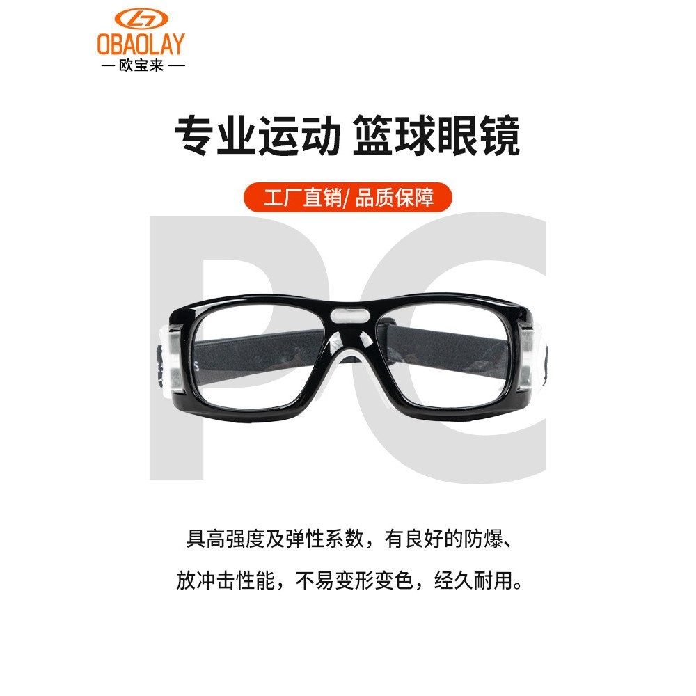 Obolai SP0866Explosion-Proof Basketball Glasses Football Badminton Anti ...