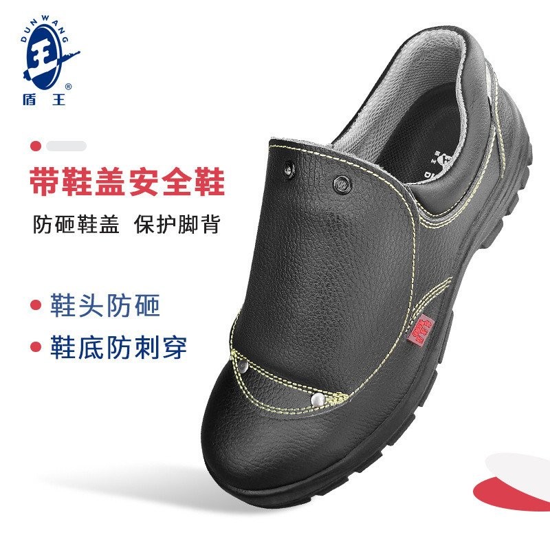 Shield King Cowhide Anti-Smashing and Anti-Penetration Labor Protection ...