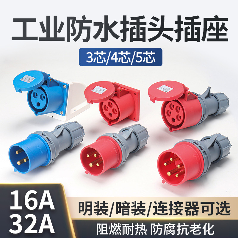 Export 16A/32A Waterproof Explosion-Proof Industrial Aviation Plug ...
