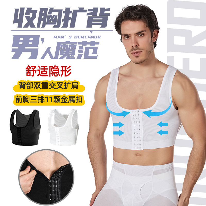 Tight Vest Narrow Body Shaping Corset Underwear Chest Men's Chest Bump ...