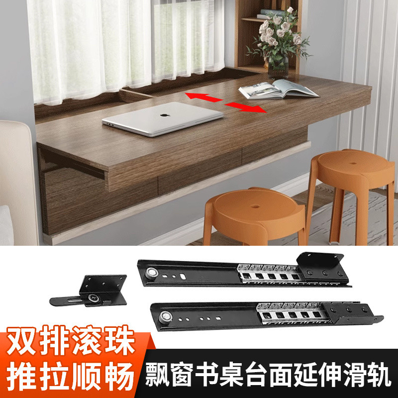 Pull-out Desktop Hidden Heavy-Duty Track Bay Window Slide Rail Movable ...