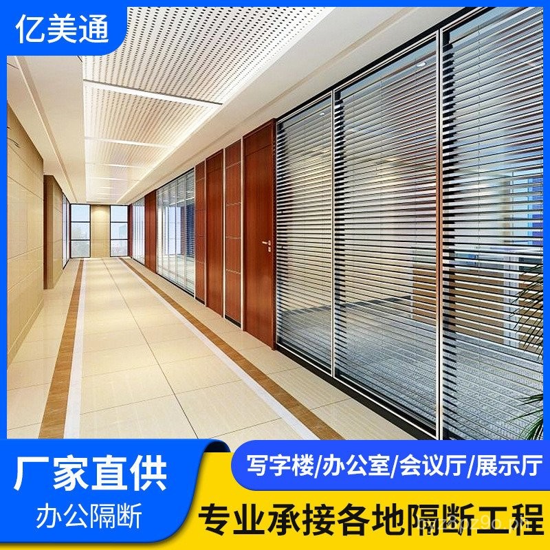Office Height Partition Wall Double-Layer Tempered Glass with Louver ...