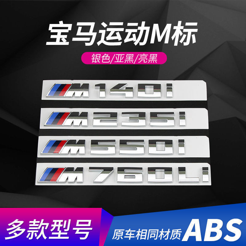 Bmw‌ Bmw Tail Logo Car Logo M Logo Modified 1 Series 5 Series 7 Series M135i M550i M740li Rear ...