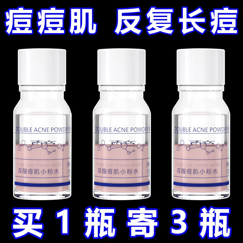 Daily Good Stuff#Double Acid Powder Water Cream Repair Refine Pores ...