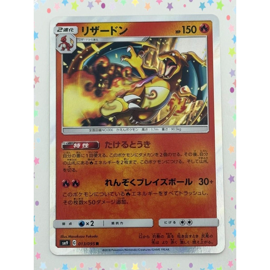Pokemon Card Japanese Charizard 013/095 Holo Rare SM9 (P6911) | Shopee ...