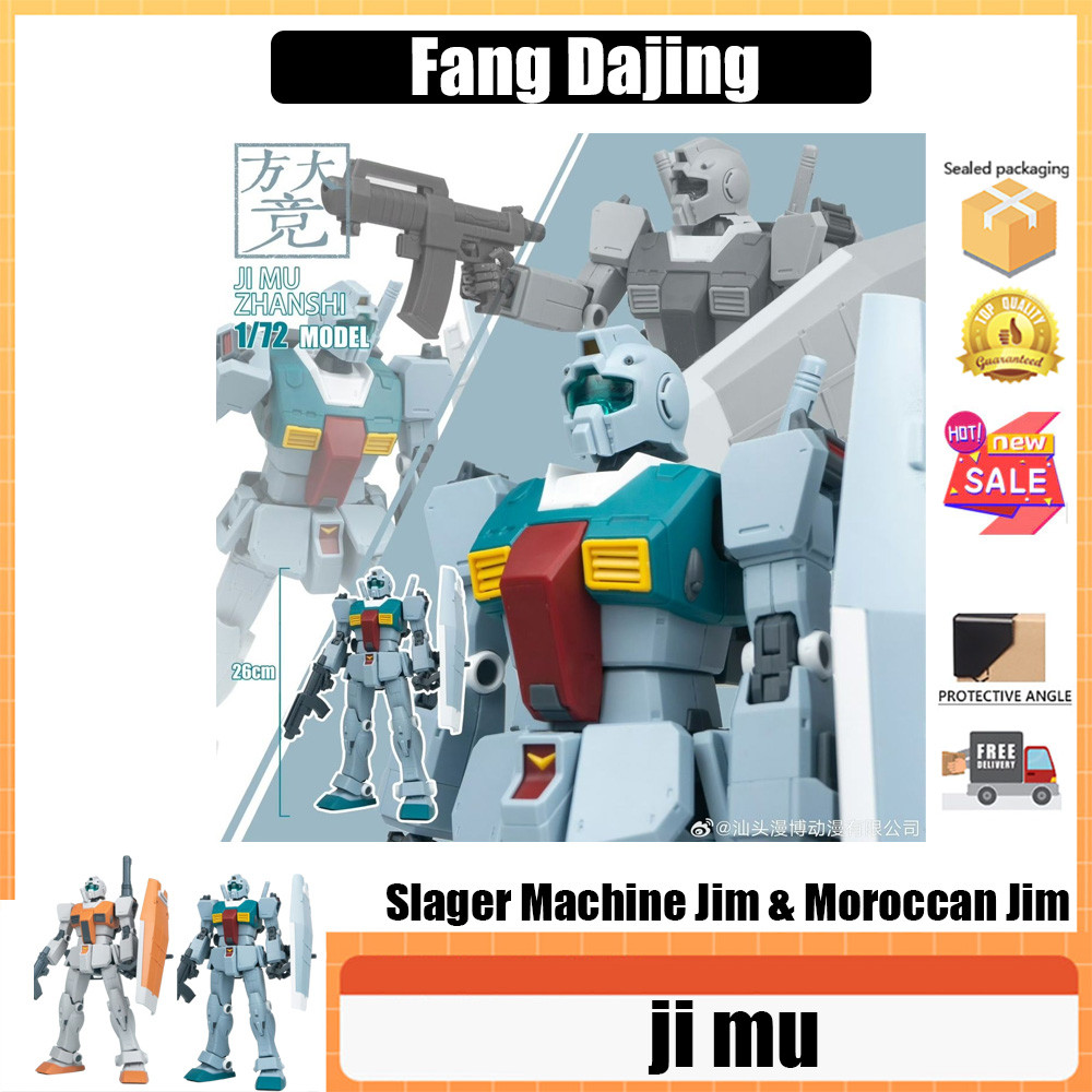 Fang Dajing ji mu 1/72 Slige Machine Jim/Moroccan Jim New Style ...