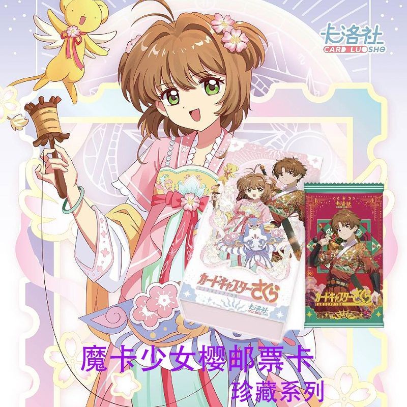 [Whole Box 13 Packs] Carlo Club Magic Card Girl Sakura Card Anime ...