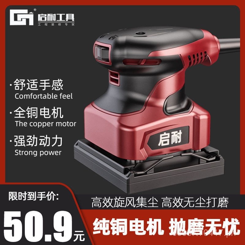 Woodworking Wood Wall Electric Tool Putty Grinding Floor Sander Flat ...