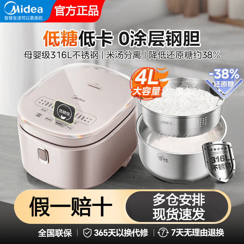 M Midea Rice Cooker 4L Large Capacity [Zero Coating 316L Stainless ...