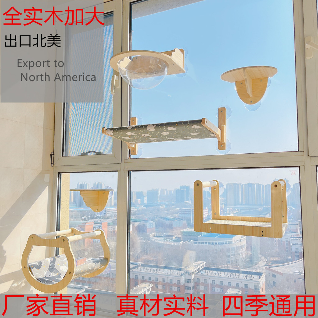 Hanging Window Glass Window Wall Cat Climbing Frame Cat Support Bed Cat ...