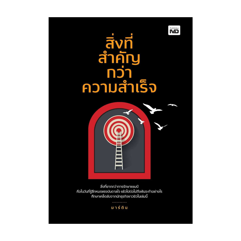 The Essentials Book Than Success | Shopee Philippines