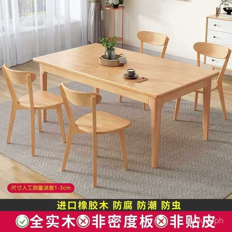 Solid Wood Dining Table Household Small Apartment Modern Simple Dining ...