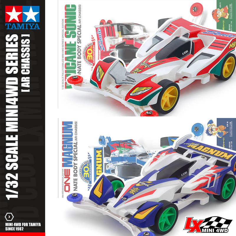 [Letian] Tamiya Four-Wheel Drive Limited Edition 30th Anniversary AR ...