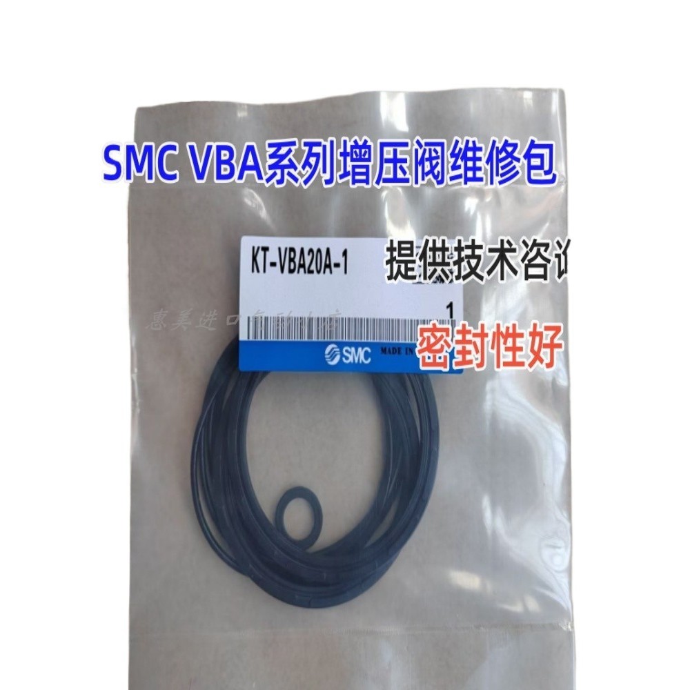 ⇙SMC booster pump repair kit VBA20A-03 VBA40A04 VBA42A 43A sealing ring ...