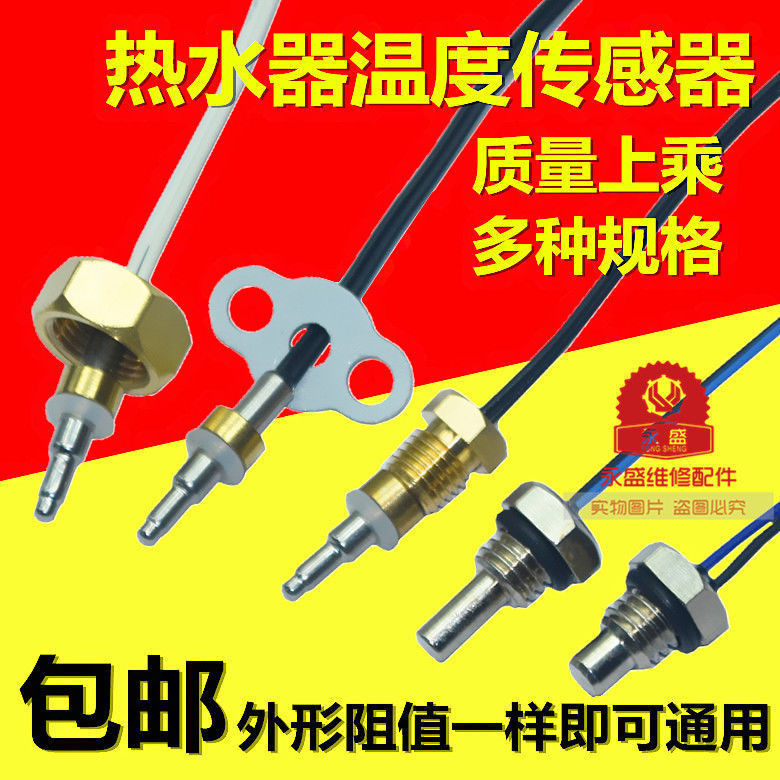 Gas Water Heater Water Inlet Temperature Sensor Temperatured Head ...