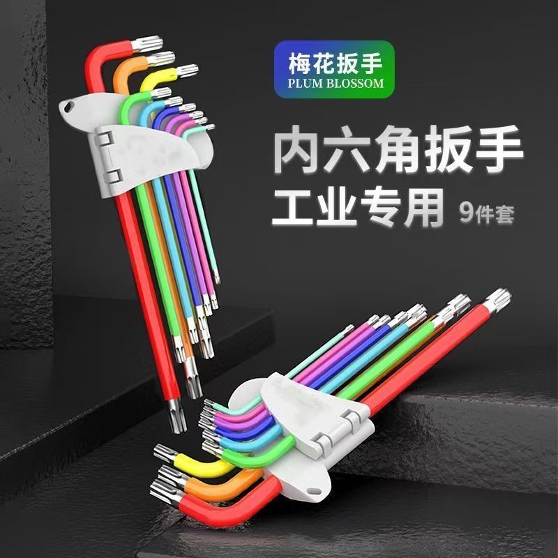 Color High-Hard Allen Wrench High-Hard Alloy Tool Hexagonal Torx Allen ...