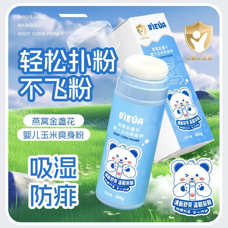 New Product Ready Stock Children's Talcum Powder Baby Baby Corn Prickly ...