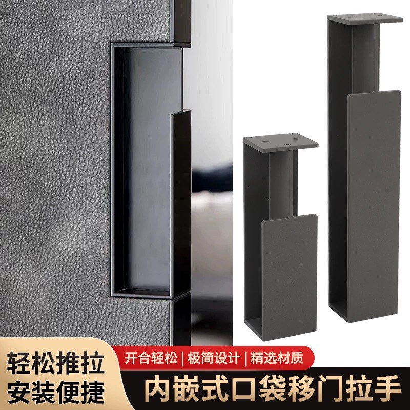 German Style Pocket Door Handle Embedded Sliding Door Handle Push-Pull ...