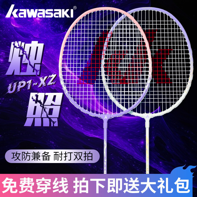 Kawasaki Badminton Racket Full Carbon Fiber Offensive Durable High ...