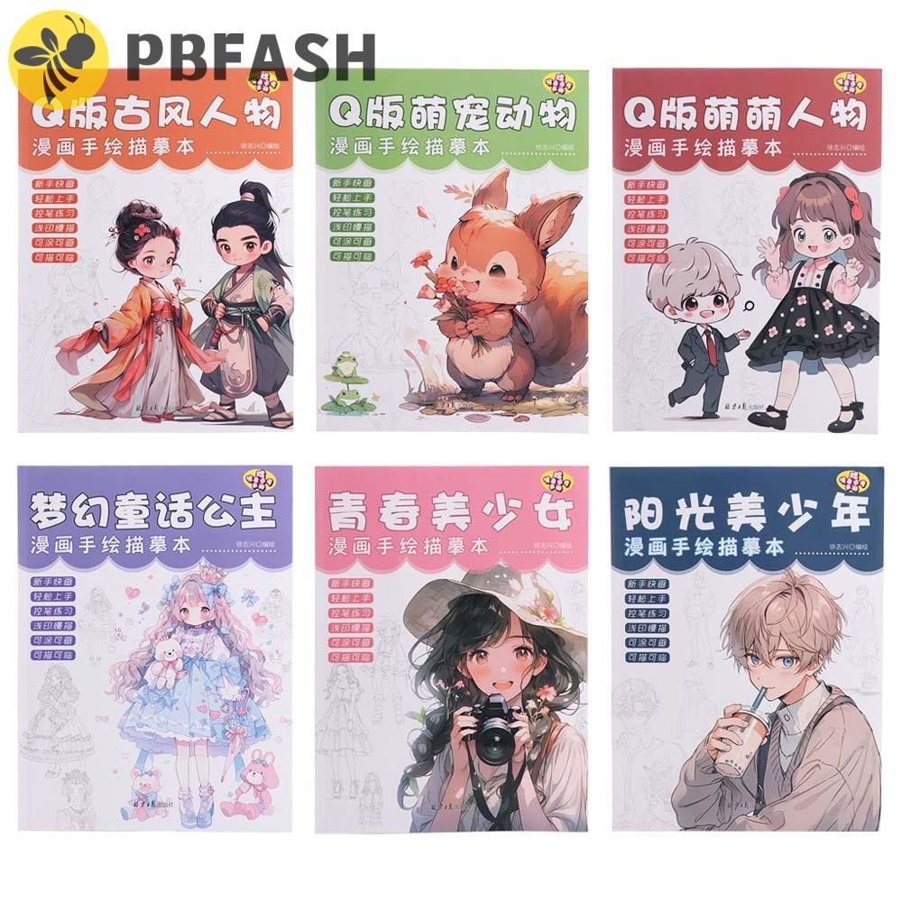 PBFASH Manga Sketching Tutorial, Anime Sketch Novice Zero Basic Comics ...