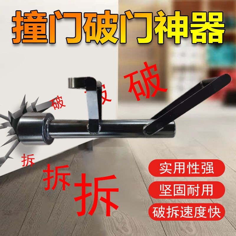 Multifunctional Door Breaking Device Breaking Tool Set Four-Piece Set ...