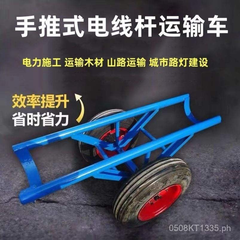 Portable Pole Transport Cart, Lightweight Tow Truck for Electric Poles ...