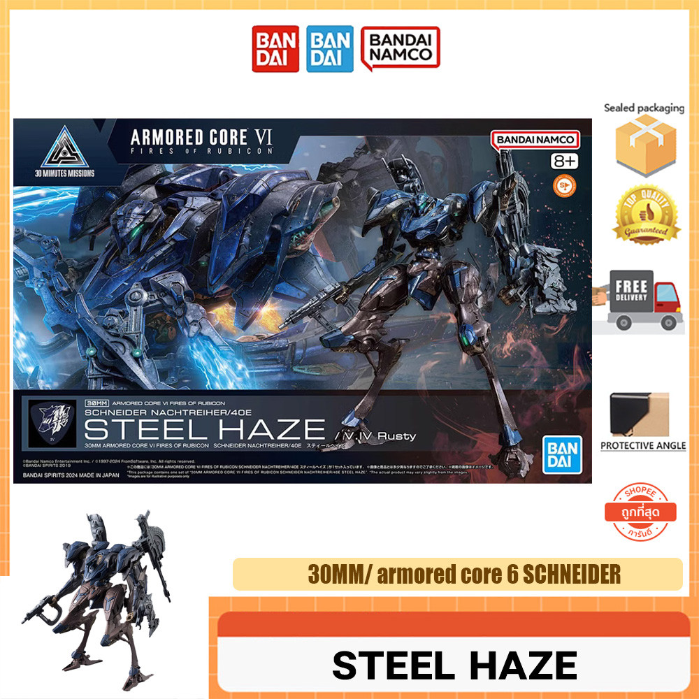 Bandai STEEL HAZE Bandai Assembly 67169 30MM Armored Core 6 SCHNEIDER ...