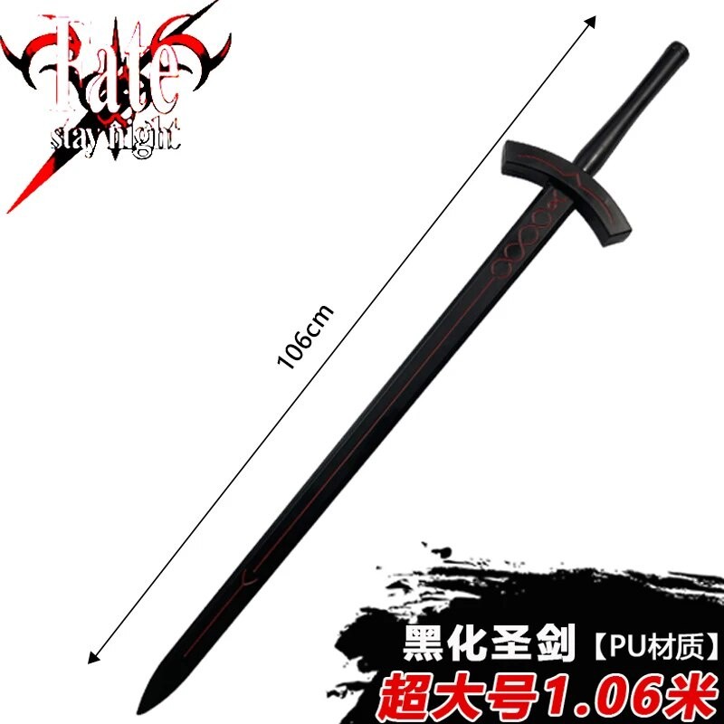 ☟1:1 Fate Stay Night Sword Black Holy Sword Saber Sword Weapon The ...
