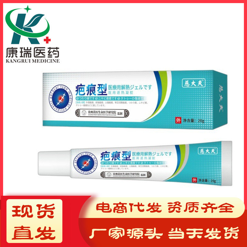 Best Quality#Factory Sales Scar Type Burn Scald Red Swelling Blister ...