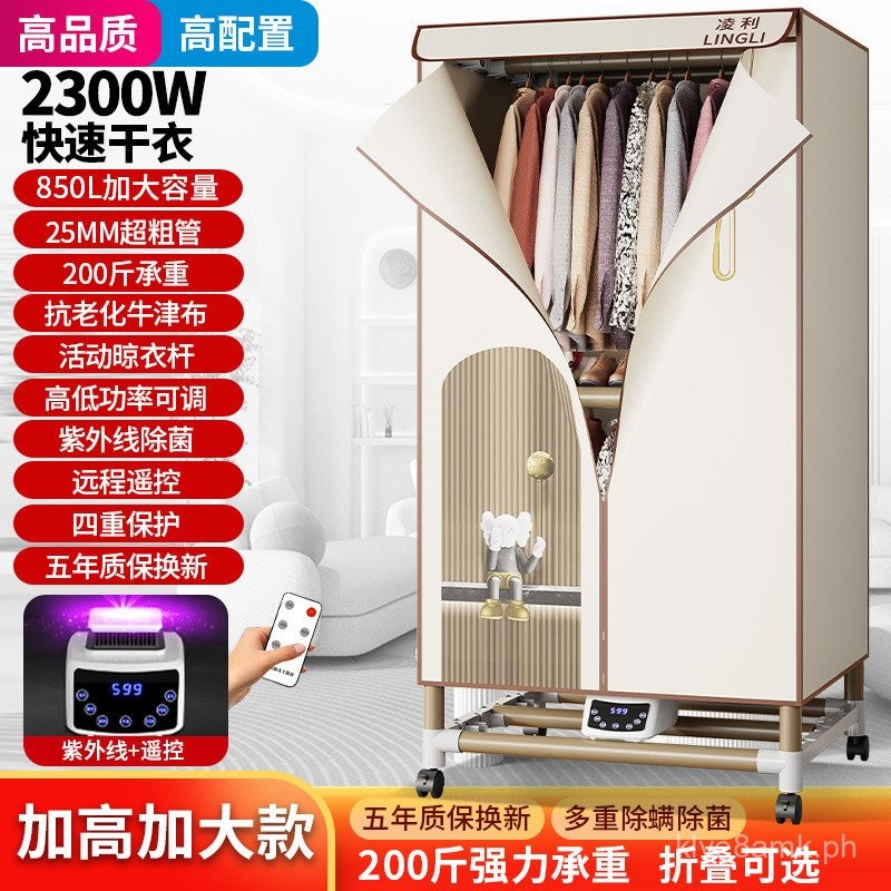 Large Three-Layer Large Double-Layer Dryer Dryer Household Coax Drying ...