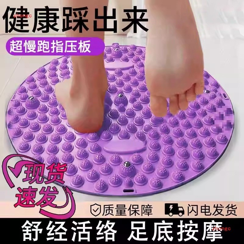 T Traditional Chinese Medicine Round Shiatsu Board Super Jogging Foot ...