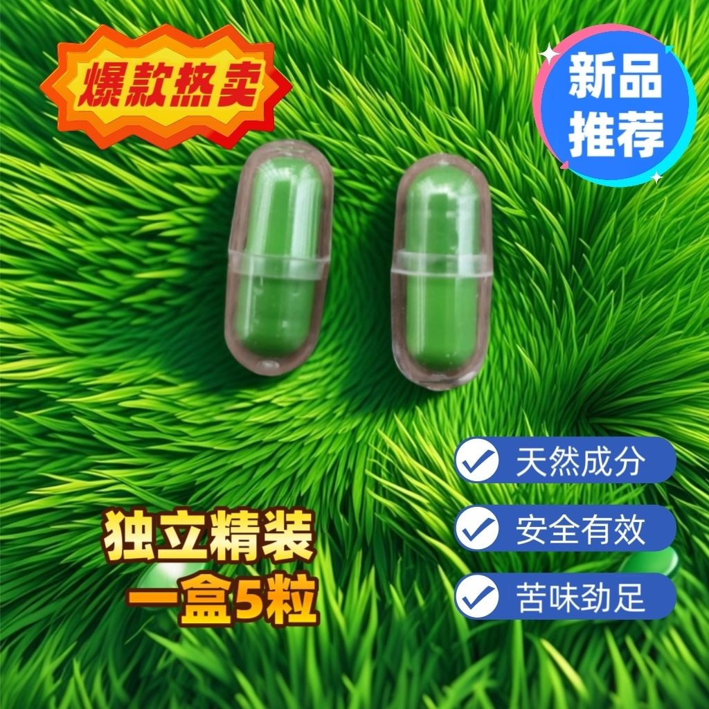 Capsule Enhanced Version One Capsule Individually Packaged Good Effect ...