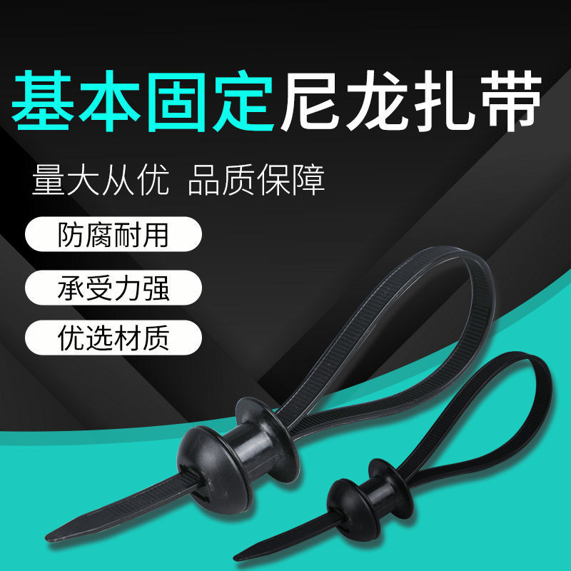 Automotive Wiring Harness Ties8*280mm Car Chassis Beam Round Fixed Head ...