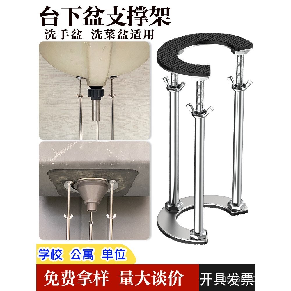 Support Frame#Rod Holder IL Stainless Steel Undermount Sink for Washing ...