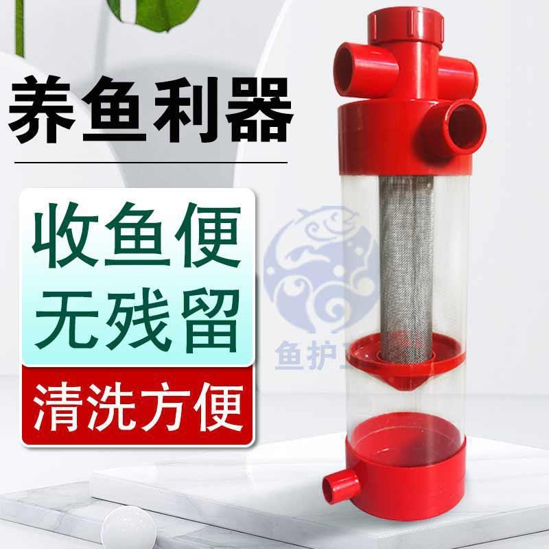 Fish Toilet Manure Collector Sedimentation Bin Fish Tank Bottom Filter ...