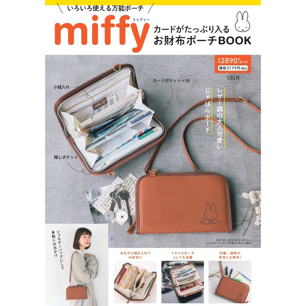 miffy Wallet Pouch BOOK (Variety) | Shopee Philippines