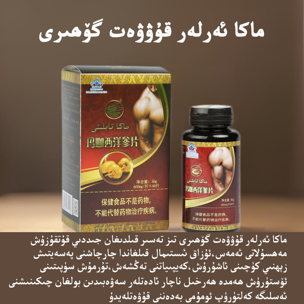 Maka arlar kuwatlax Maca Ginseng Tablets 60 Tablets Maca Tablets Men's ...