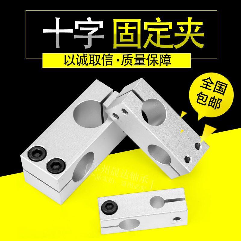 Cross Fixing Clip Optical Axis Bracket Parallel Vertical Connection ...