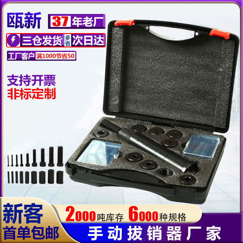 Manual Pin Puller Internal Thread Pin Puller/Maintenance Tool Drawing ...